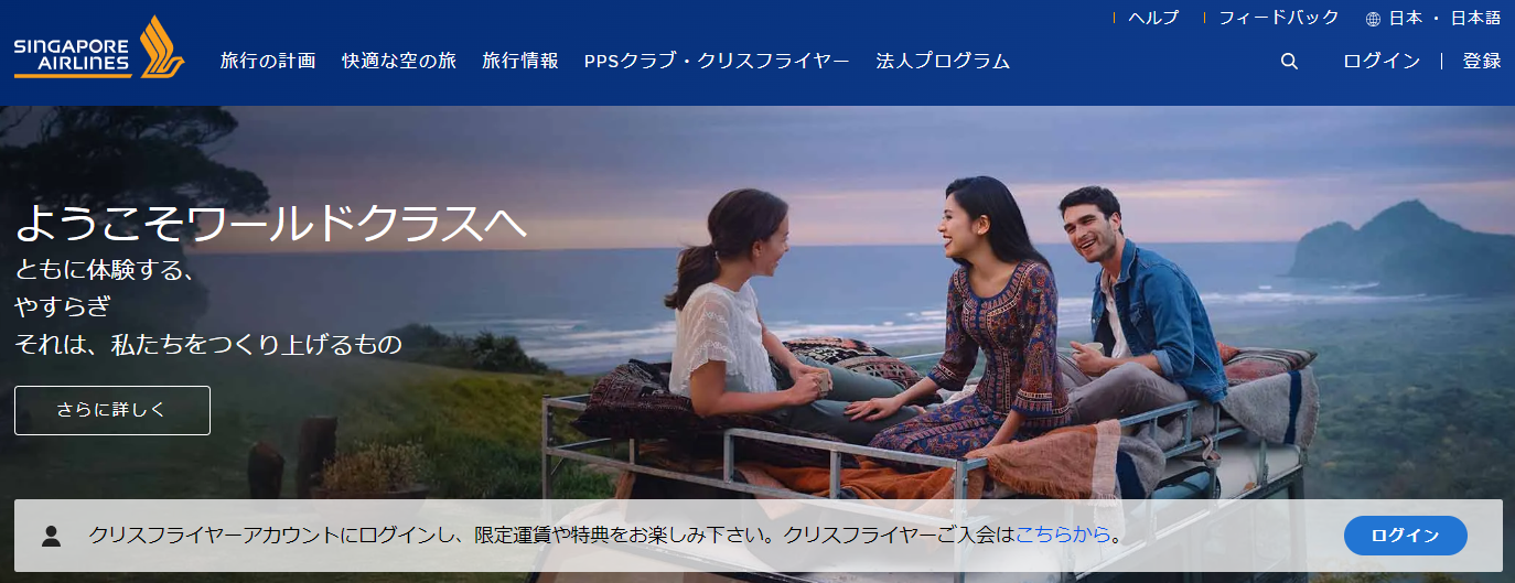 【ハノイ旅行#1】SQ635シンガポール航空ビジネスクラス搭乗記。 - 空と大地と