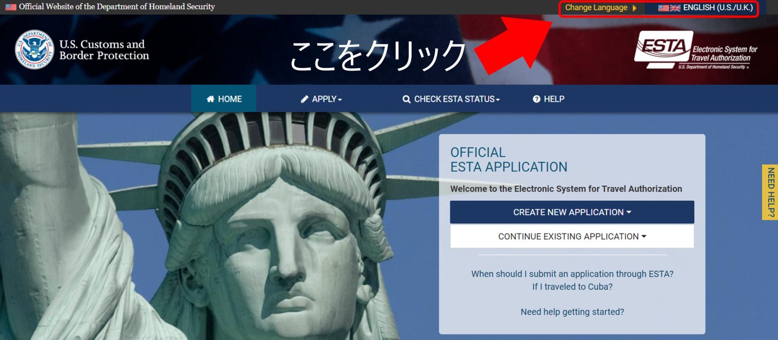 【ESTA】アメリカへの渡航には、ESTAの申請を確認すべし！ - 空と大地と